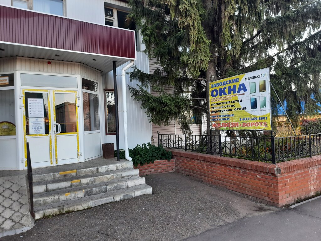 Sigorta şirketleri Росгосстрах, офис продаж, Tataristan, foto