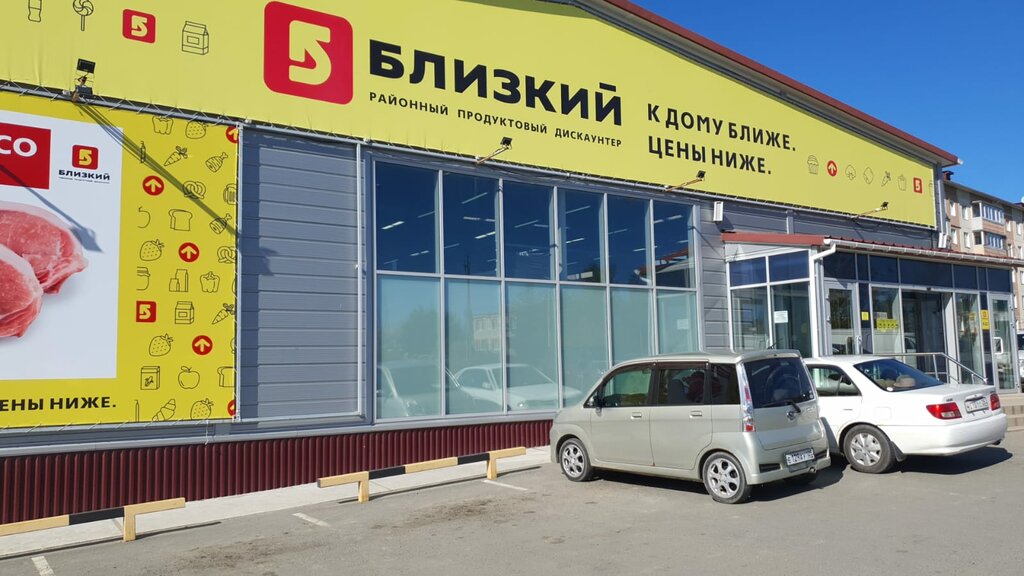 Süpermarket Близкий, Kamçatski krayı, foto