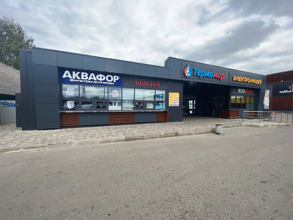 Su arıtma ve ekipmanları Aquaphor, Yaroslavl, foto