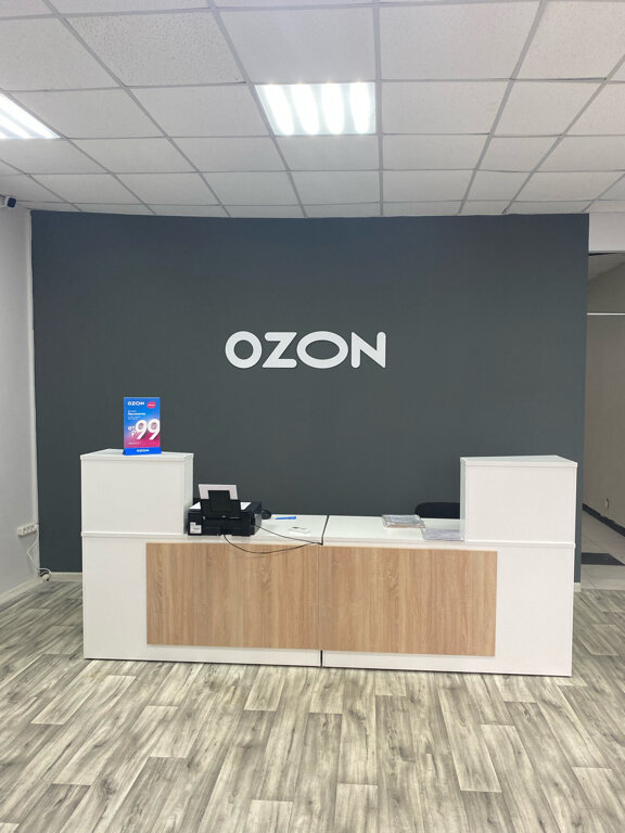 Teslimat noktası Ozon, Rostov‑na‑Donu, foto