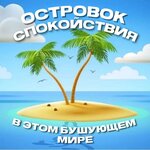 Оазис (Shkolny pereulok No:1А), saunalar  Sosenski'den