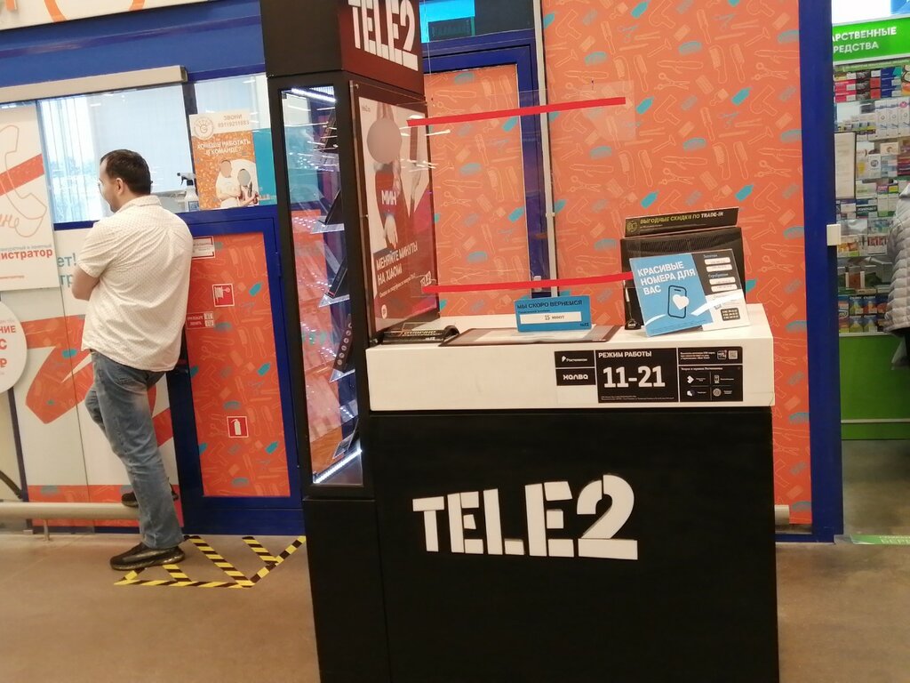 i̇nternet hizmet sağlayıcıları T2, Saint‑Petersburg, foto