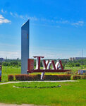Тула (Tula), giriş işareti  Tula'dan