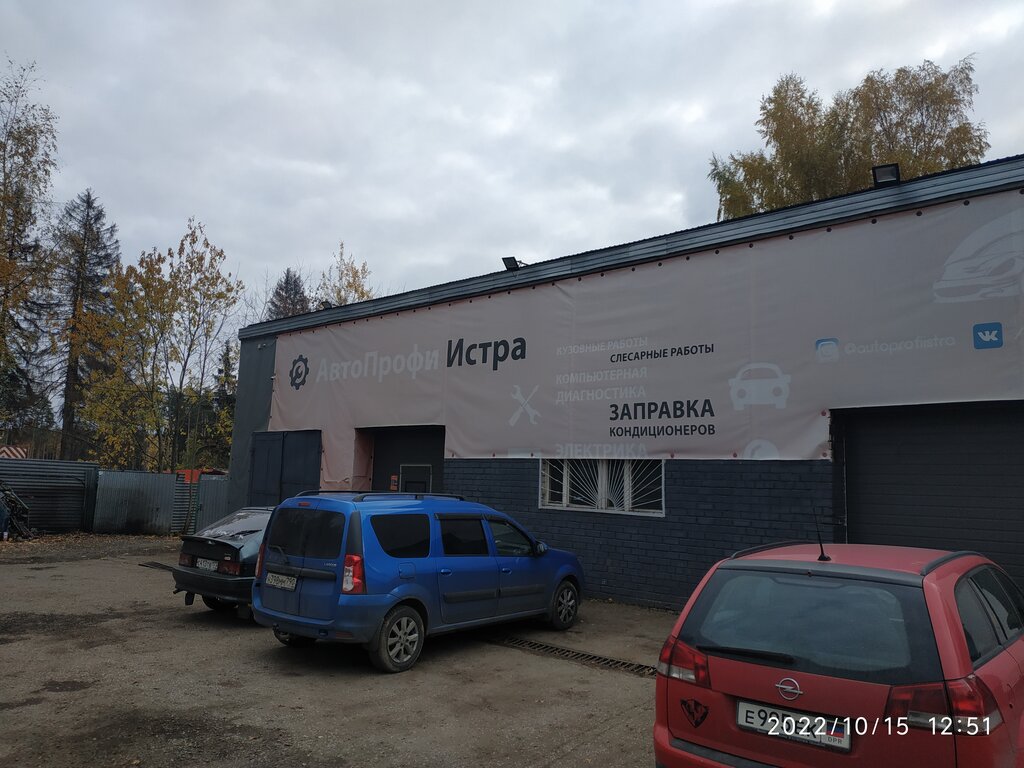 Otomobil servisi Autoprofi-istra, İstra, foto