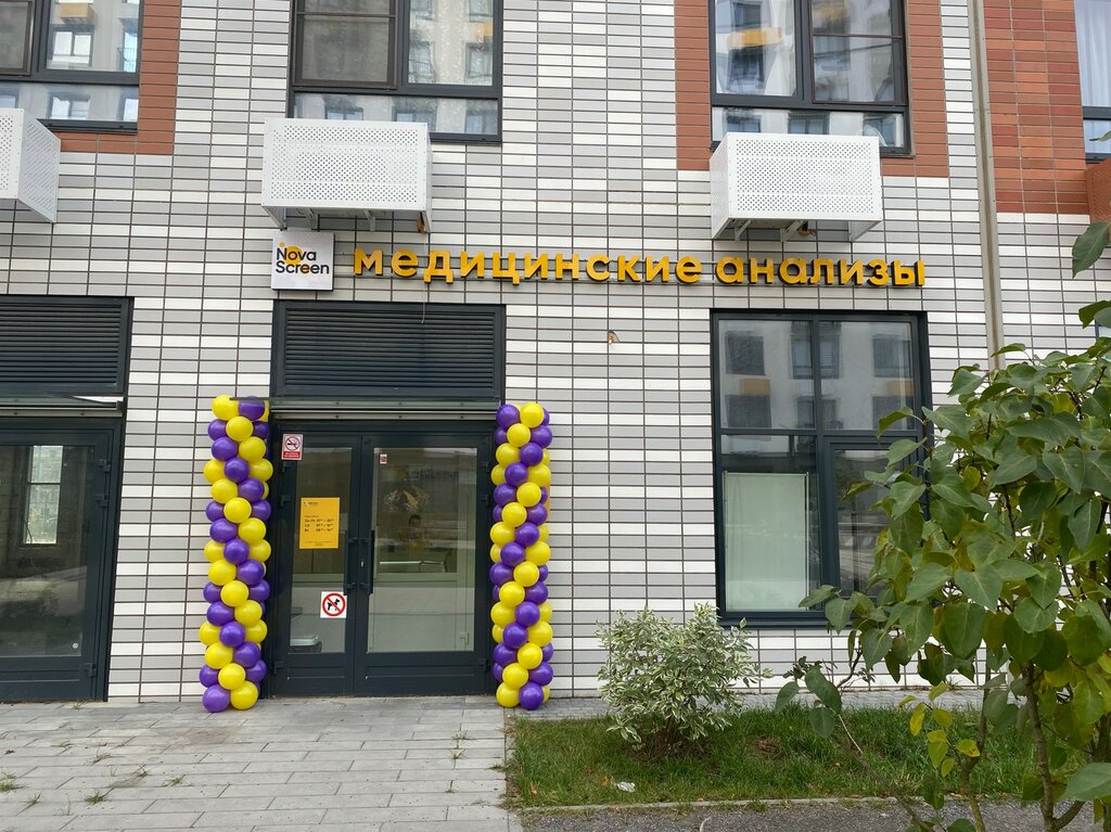 Tıbbi laboratuvarlar NovaScreen, Moskova ve Moskovskaya oblastı, foto
