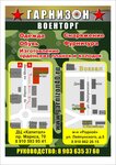 Garnizon (Leypunskogo Street No:5), askeri malzemeler  Obninsk'ten