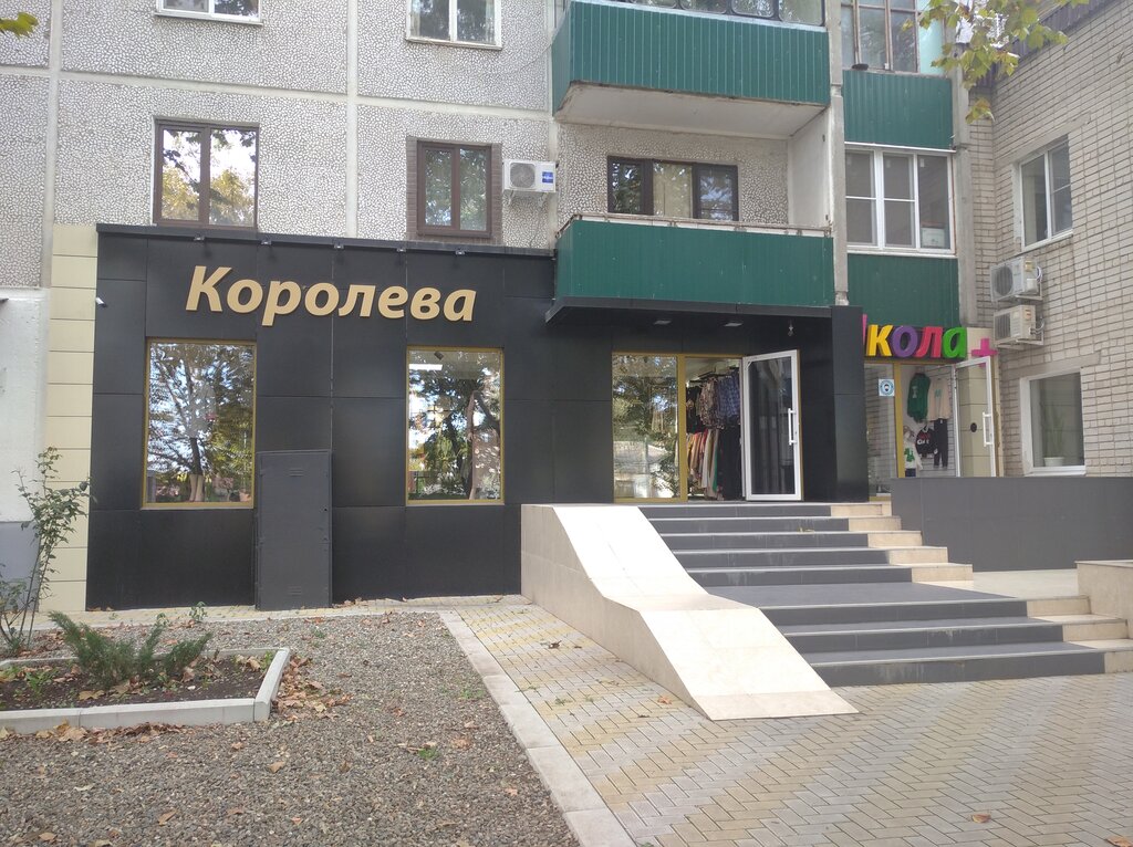 Giyim mağazası Koroleva, Beloreçensk, foto