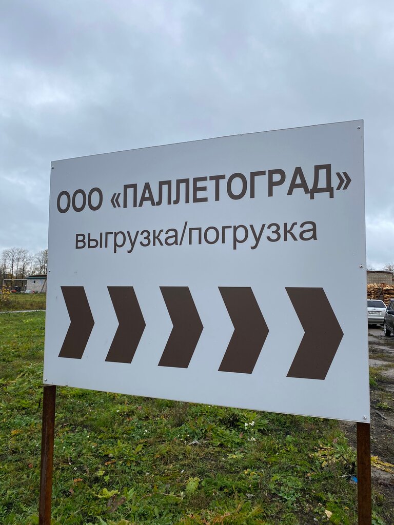 Paketleme malzemeleri firmaları Паллетоград, Saint‑Petersburg ve Leningradskaya oblastı, foto