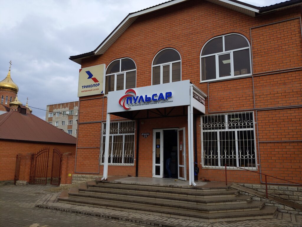 Beyaz eşya mağazaları Пульсар, Svetlograd, foto