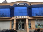 Լի աշխարհ (Marshal Baghramyan Street No:3/4, Armavir), yapı mağazası  Armavir'den