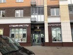 Méd_studio (Moscow, Novomoskovskiy Administrative Okrug, Scherbinka District, Ostafyevskoe Highway, 14к3), güzellik salonu  Moskova'dan