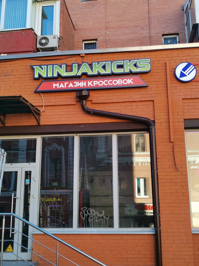 Ayakkabı mağazaları Ninjakicks, Moskova, foto
