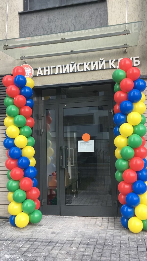 Yabancı dil kursları English Bilingual Club, Perm, foto