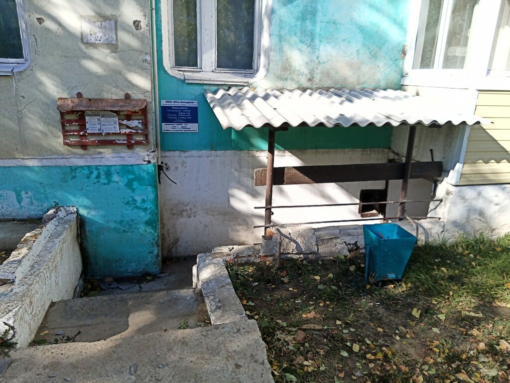 Konut servisleri kuruluşları Юго-Западное, Ulan‑Ude, foto