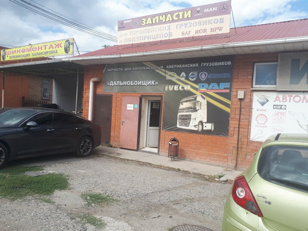 Otomobil yedek parçaları Дальнобойщик, Stavropolski krayı, foto