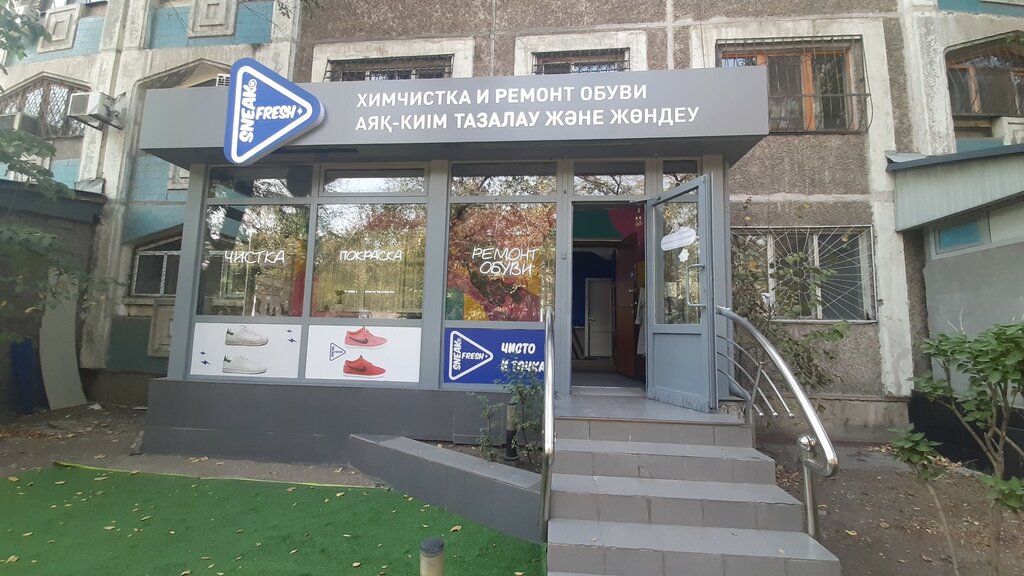 Kuru temizlemeciler SneakNFresh, Almatı, foto