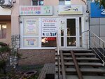Грация (ulitsa Mubaryakova No:10/1), kuaförler  Ufa'dan