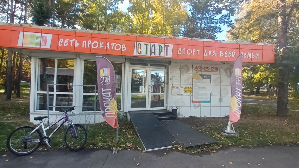 Bisiklet kiralama Start, Ski Rental Service, Kemerovo, foto