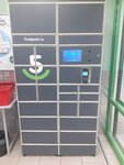 5Post (Perekopskaya Street No:9), parsel otomatı  Tula'dan