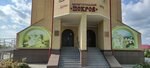 Покров (Naberezhnaya ulitsa No:12Б/3), kültür merkezleri  Voljski'den