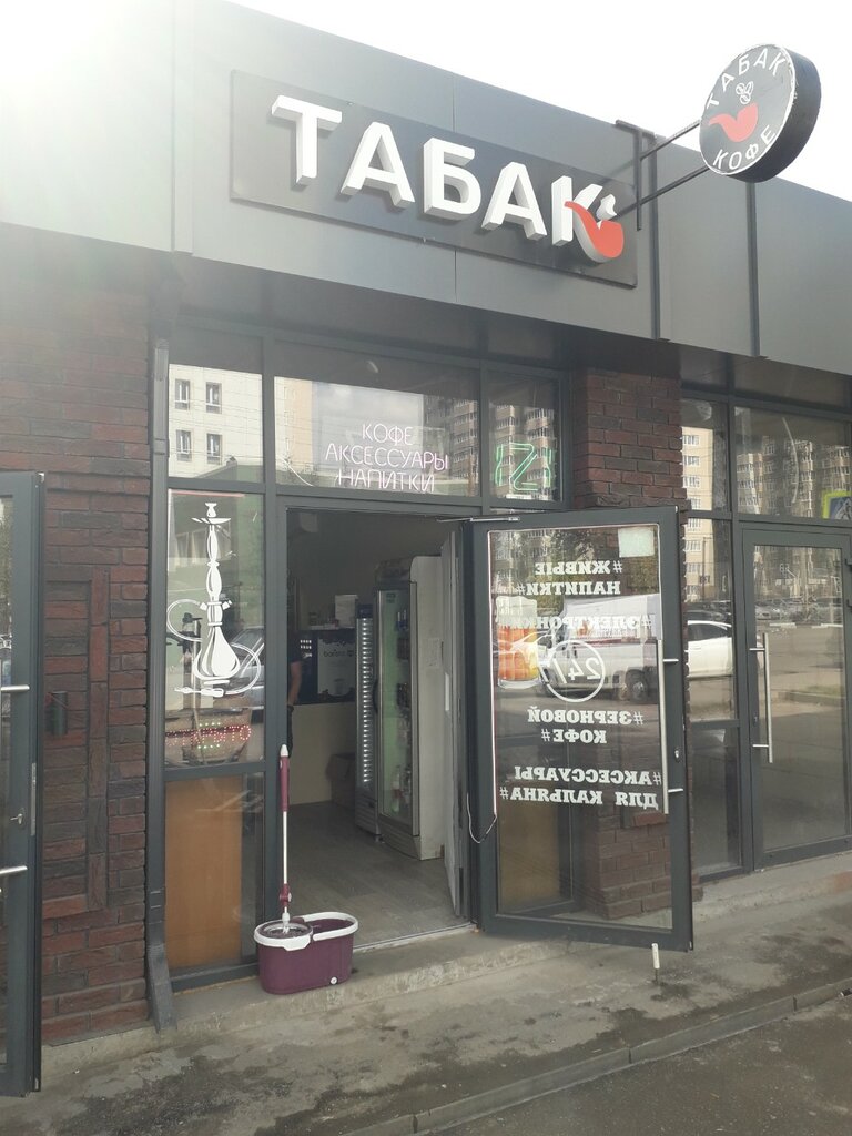 Tütün, sigara mağazaları Табак, Rostov‑na‑Donu, foto