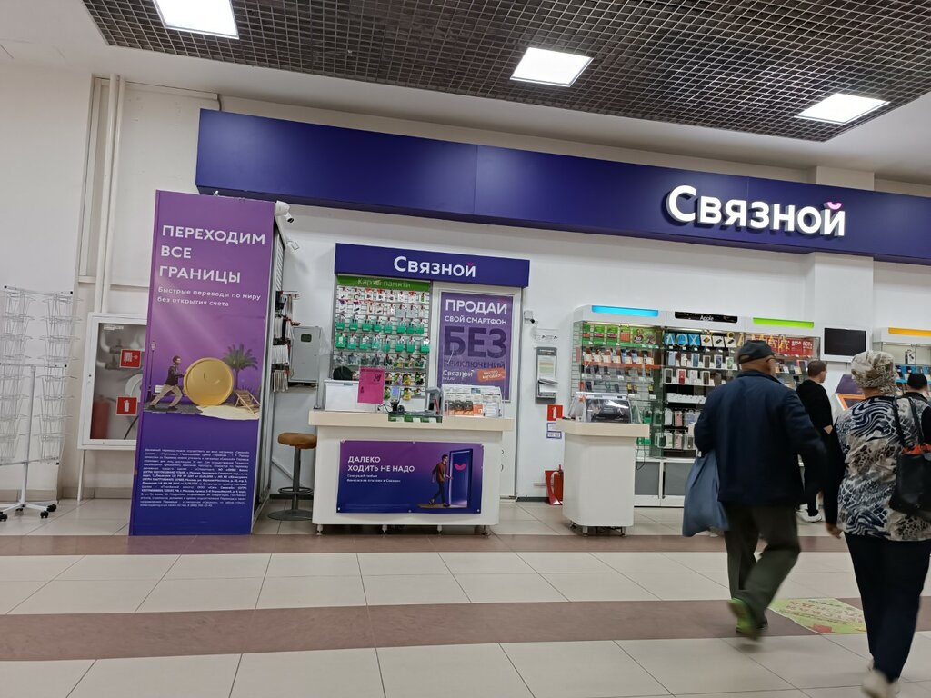 Cep telefonu ve aksesuarları satış mağazaları Svyaznoy, Ufa, foto