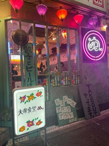 Nu。 (Osaka Prefecture, Osaka, Kita Ward), bar  Osaka'dan