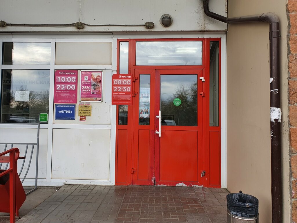 Süpermarket Magnit, Omsk, foto