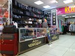 Мадам чемодан (Kuybysheva Street No:37), giyim mağazası  Perm'den