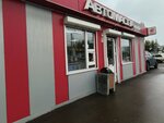 МаслOFF (Gaydashovka Street No:1Г/6, Krasnoyarsk), yağlama ürünleri  Krasnoyarsk'tan