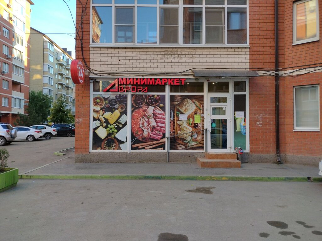 Market Аврора, Krasnodar, foto