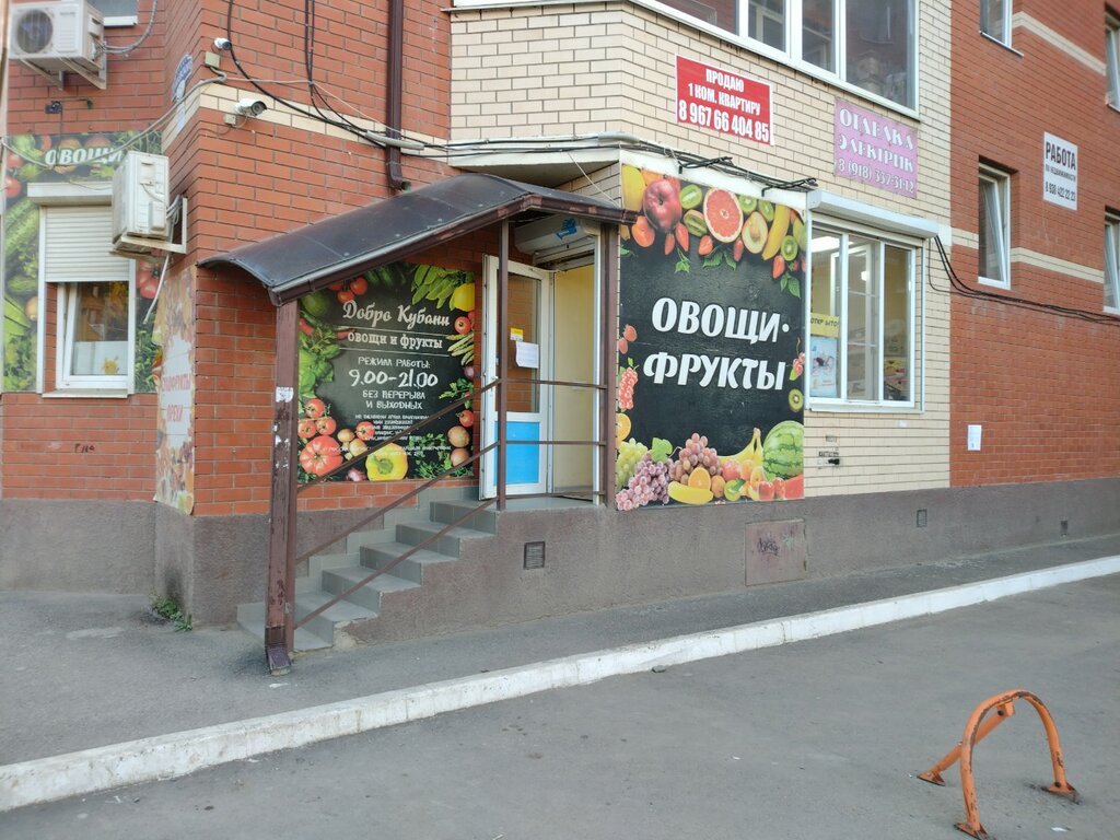 Manavlar Добро Кубани, Krasnodar, foto
