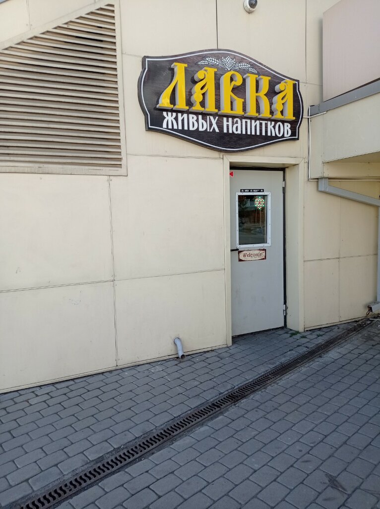 Bira dükkanı Лавка живых напитков, Almatı, foto