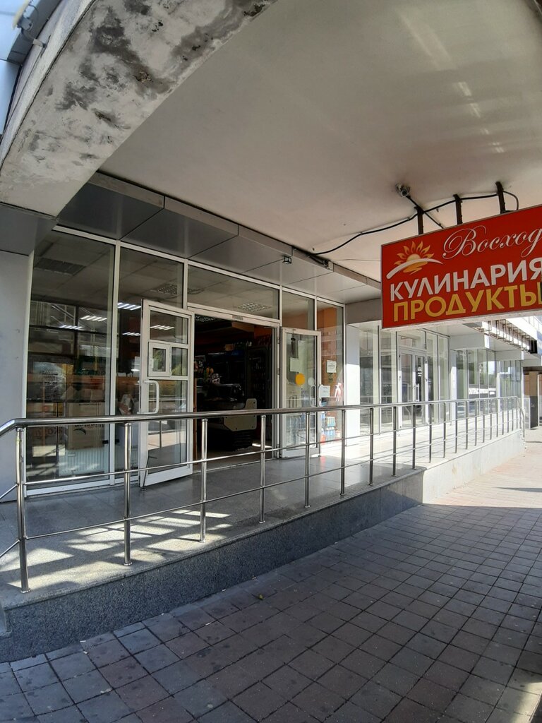 Market Voskhod, Novorossiysk, foto