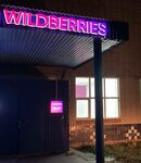 Wildberries (Belinskogo Street No:9), teslimat noktası  Kuznetsk'ten