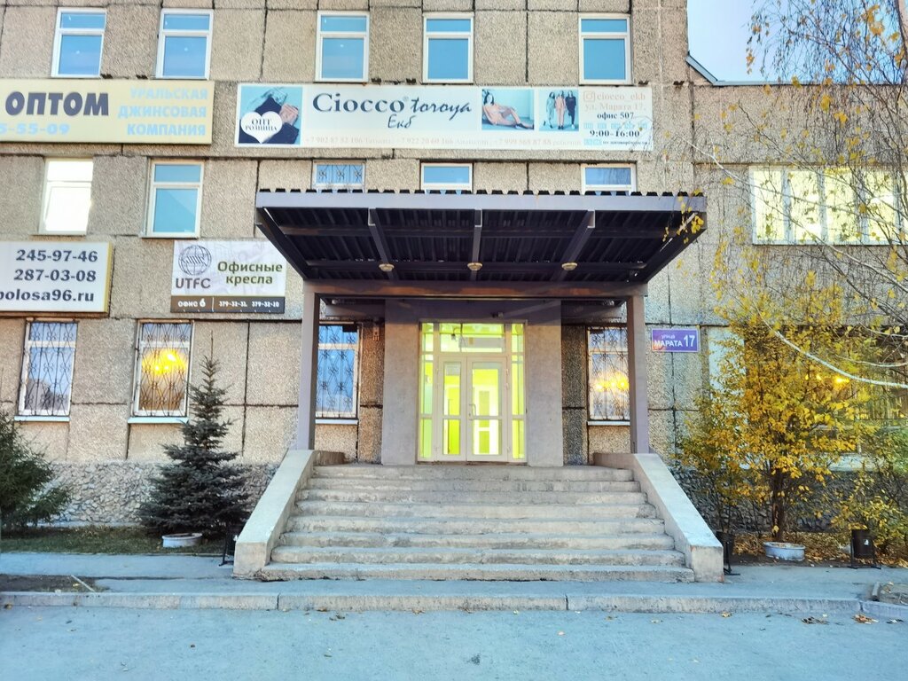 Telekomünikasyon ekipmanları Эль-Трейд, Yekaterinburg, foto