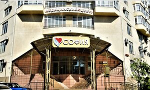 Sophia (Pionerskiy prospekt No:19А), tıp merkezleri ve klinikler  Anapa'dan