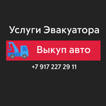Автопомощь (Neftyanikov Avenue No:279, Yelabuga), çekici hizmeti  Alabuğa'dan