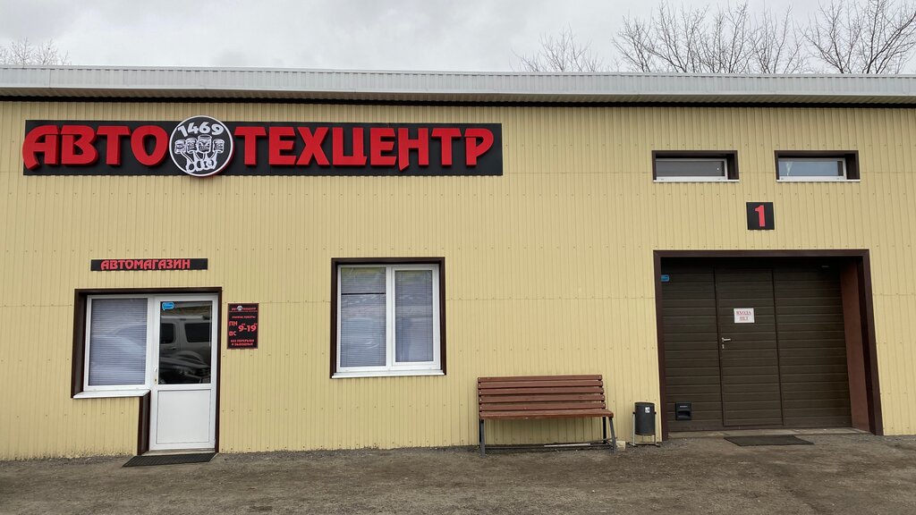 Otomobil servisi Автотехцентр1469, Gubkin, foto