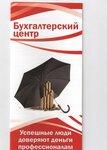Бухгалтерский центр (Tchaikovskogo Avenue No:9), muhasebeciler  Tver'den