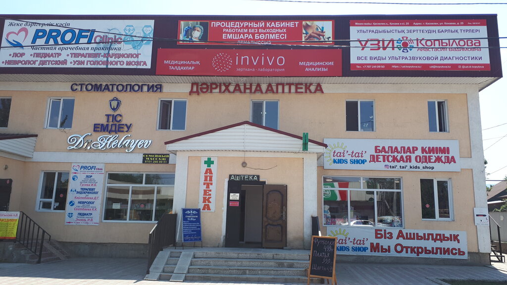 Ultrason muayeneleri Центр УЗИ доктора Копыловой А. В., Kaskelen, foto