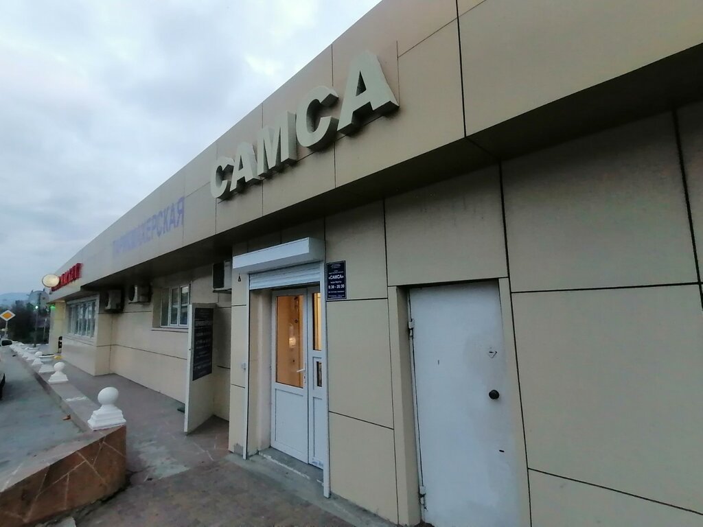 Fast food Самса, Novorossiysk, foto