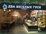 Два весёлых гуся (Leningradskaya Street No:28/2), ekmek fırını  Habarovsk'tan