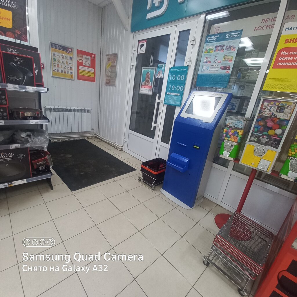 Eczaneler Magnit Apteka, Arhangelsk, foto