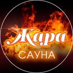 Jara (Krasnoarmeyskaya ulitsa No:85А), saunalar  Şadrinsk'ten