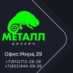 Metall Dizain (Luganskaya ulitsa No:49/3), kaplama hizmetleri  Kirov'dan