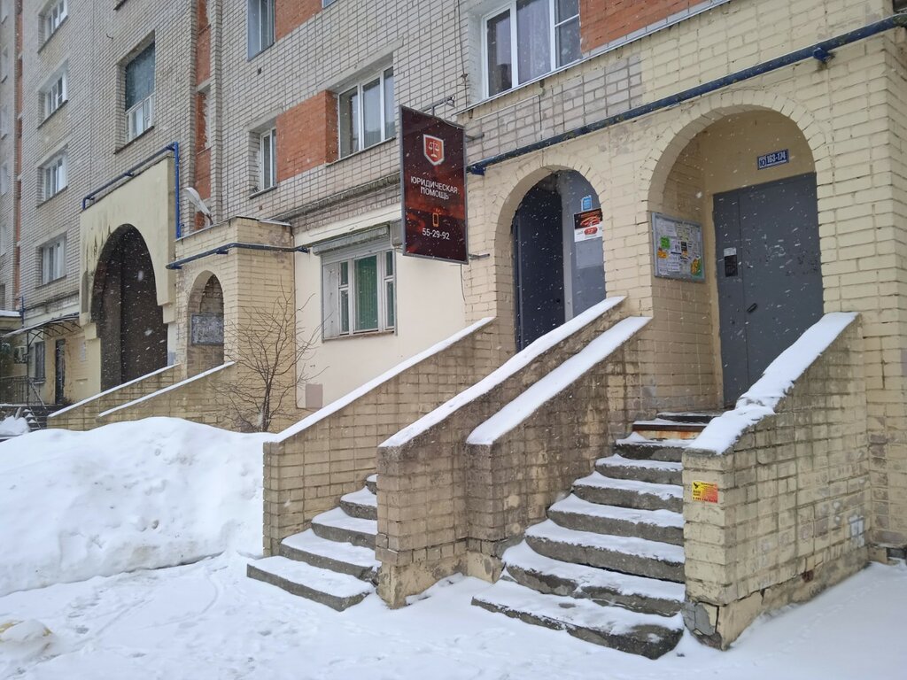 Hukuk büroları Юридическая помощь, Velikiy Novgorod, foto