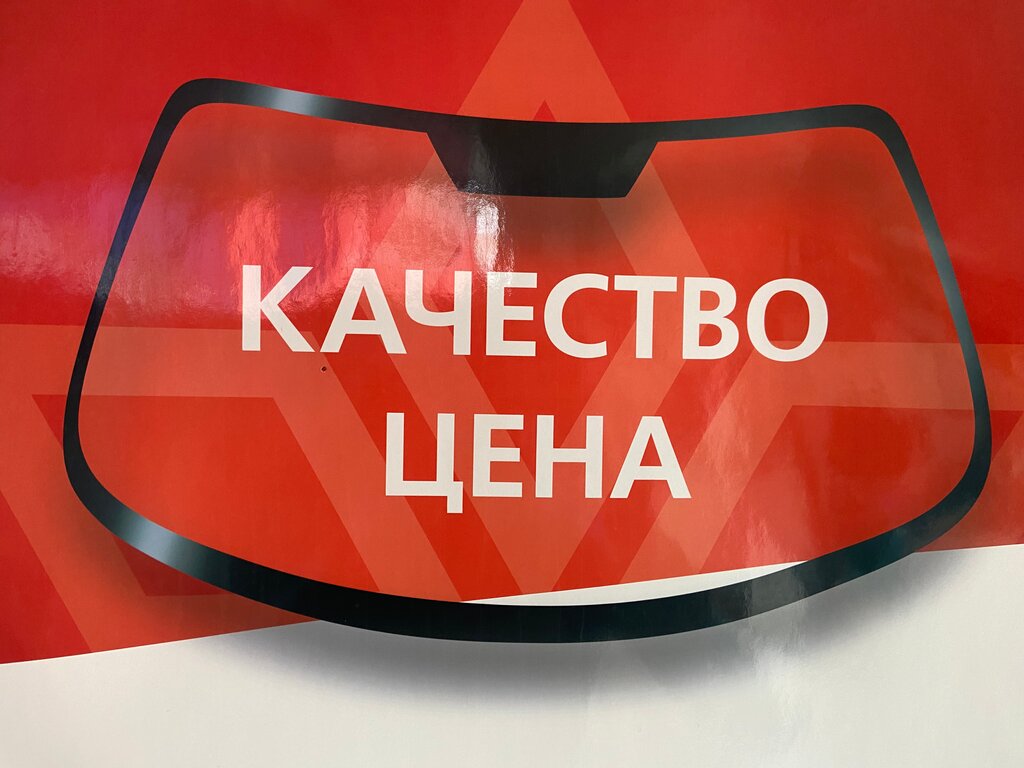 Otomobil camları Автостёкла, Krasnodar, foto