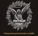 Галичские ритуальные услуги (ulitsa Gladysheva No:122), cenaze hizmetleri  Galiç'ten