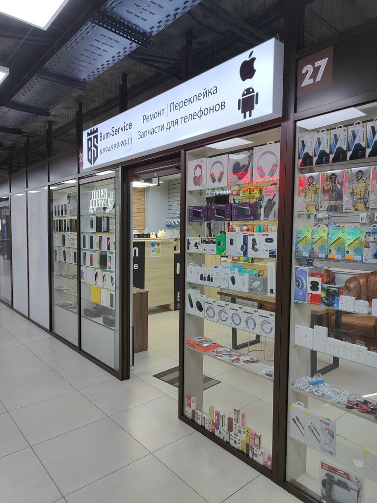 Telefon tamir servisi Bum-Service, Moskova, foto